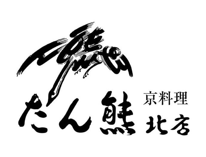 いずみ市民生協 9月1回（PC） 商品詳細 たん熊北店 生麩まんじゅう