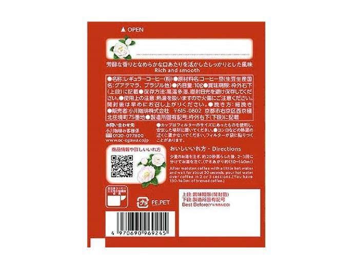 コープしが 1月4回（PC） 商品詳細 期間限定 冬珈琲 ドリップコーヒー