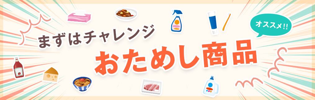 わかやま市民生協 10月2回（PC） 商品一覧