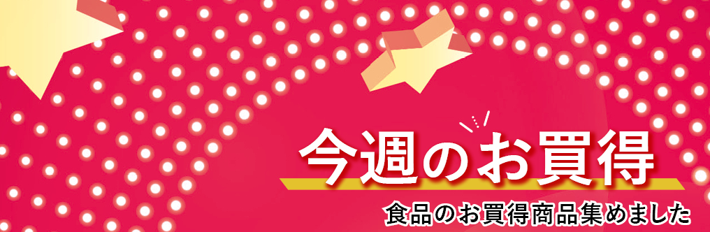 わかやま市民生協 10月2回（PC） 商品一覧